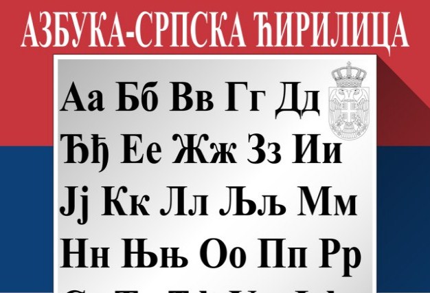 Njemački doktor: “Srpska ćirilica je prva azbuka svijeta”